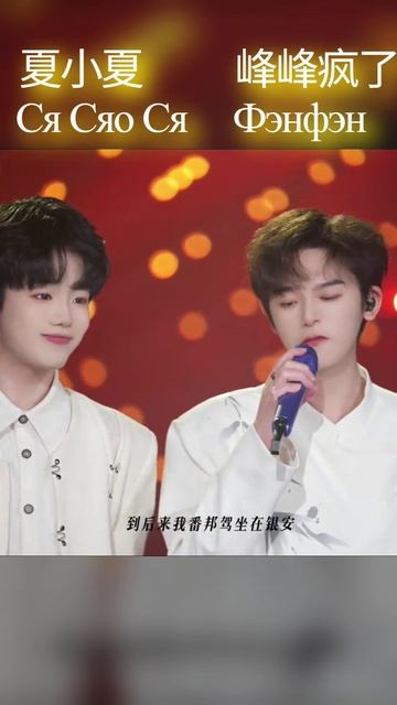 峰峰疯了 FengfengIsCrazy Фэнфэн сошёл с ума - 夏小夏   Xia Xiaoxia   Ся Сяося