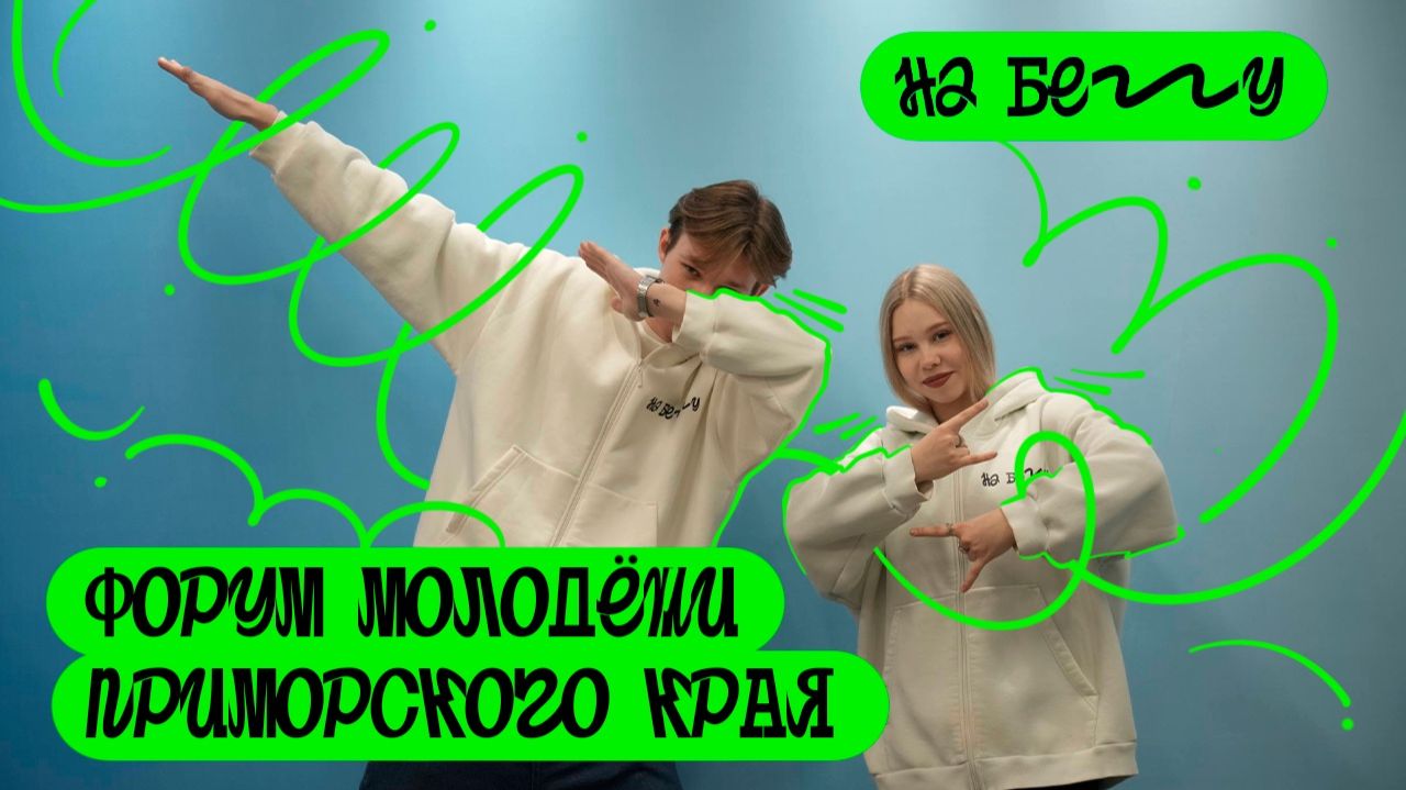 🤔 Давайте думать, что в новом году делать будем. «На бегу» — выпуск 149