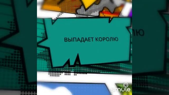 Говорят,мы бяки- буки