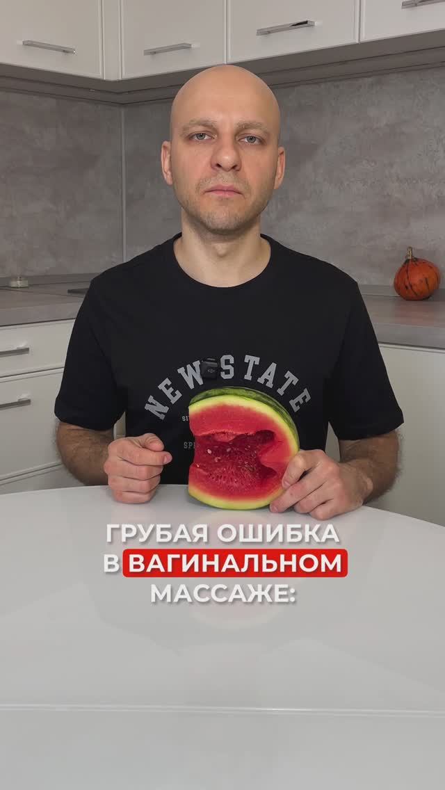Грубая ошибка в вагинальном массаже. Сексолог Сергей Алтушкин