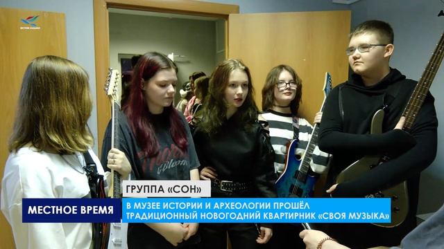 Новогодний квартирник «Своя музыка»