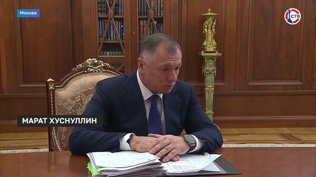 Марат Хуснуллин доложил Владимиру Путину о работе строительной отрасли в 2025 году