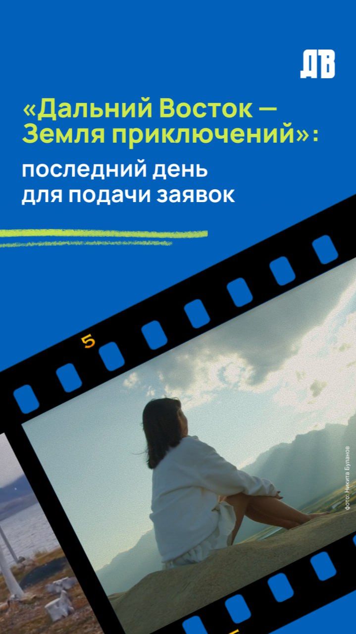 ДВ-Земля приключений