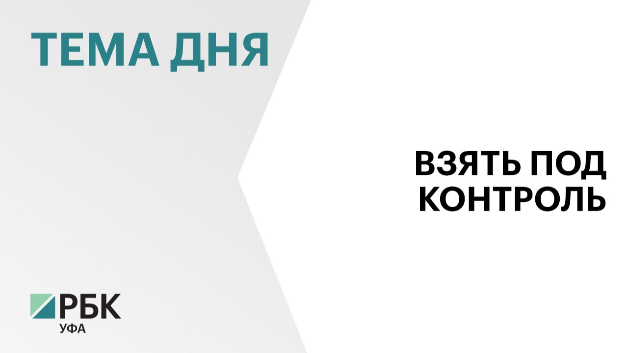 В Башкортостане с 2015 года лицензии на управление многоквартирными домами получили 934 организации