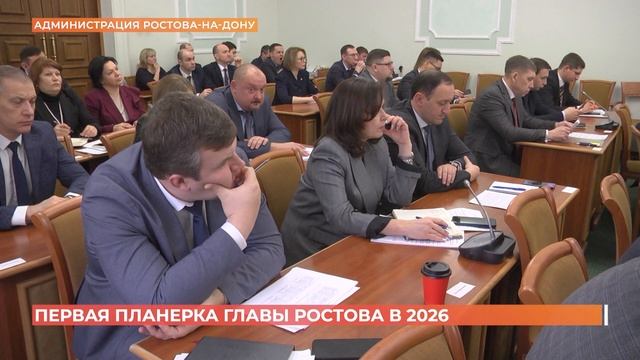 Ростов сегодня: дневной выпуск. 14 января 2026