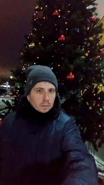 С наступающим