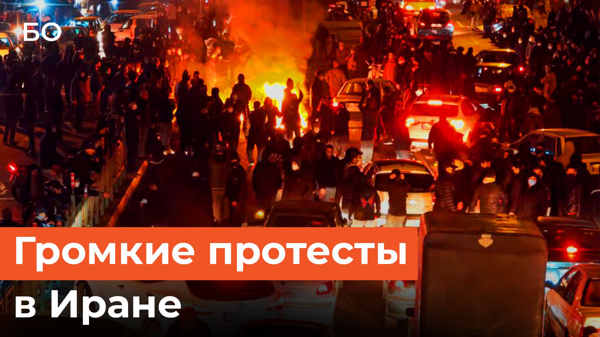 Кровавые протесты в Иране: тысячи жертв. Минниханов высказал соболезнование