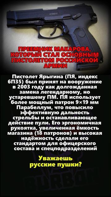 ПРЕЕМНИК МАКАРОВА 'ГРАЧ' СТАЛ ПИСТОЛЕТОМ РОССИЙСКОЙ АРМИИ #ссср #вов #история #россия #оружиероссии