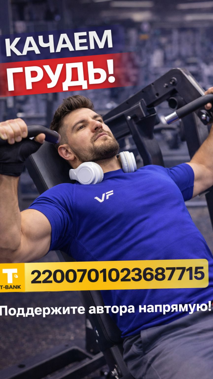 Т-БАНК 2200701023687715 🔥 Поддержать автора: ссылка в описании под  постом. 📞 +7 916 123-82-25