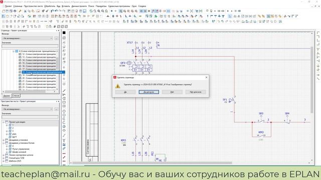 Удаление страниц