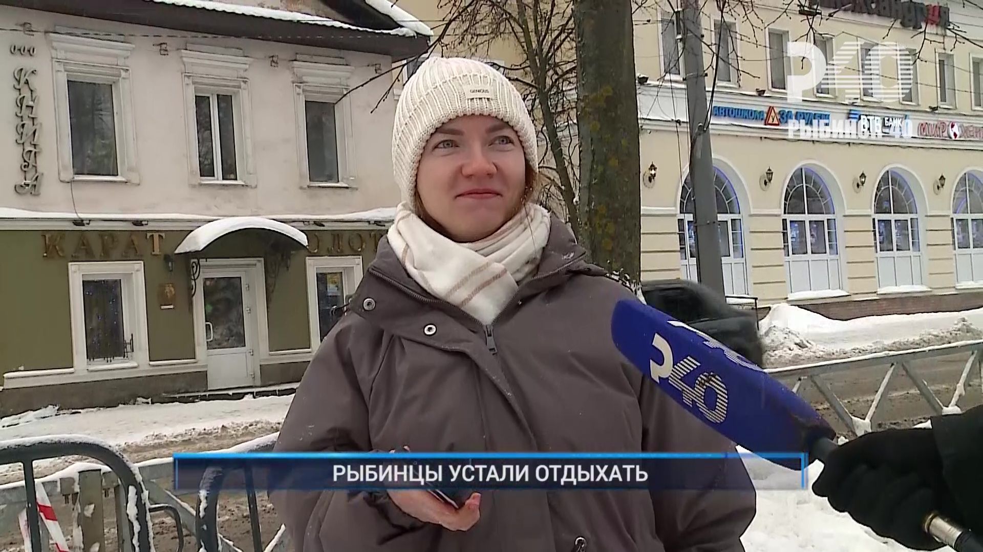 (Рыбинск-40) РЫБИНЦЫ УСТАЛИ ОТДЫХАТЬ