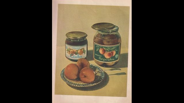 Вкусная пища в СССР