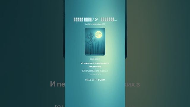 "" Ветер-ночь"" 6 версия.новинка ,хит сезона,Автор стихов Елена Лисицына.Рябинка.