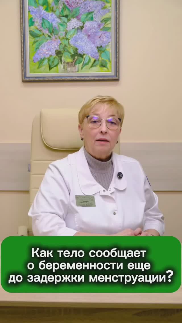 Как распознать беременность еще до задержки? Что говорит тело о беременности - узнай от эксперта! 🩺
