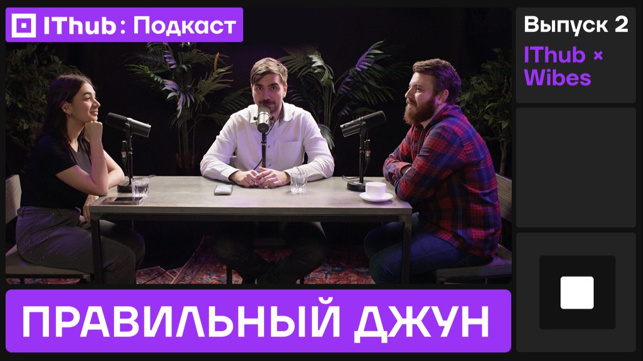 Креатон IThub и Wildberries & Russ: как хакнуть систему найма
