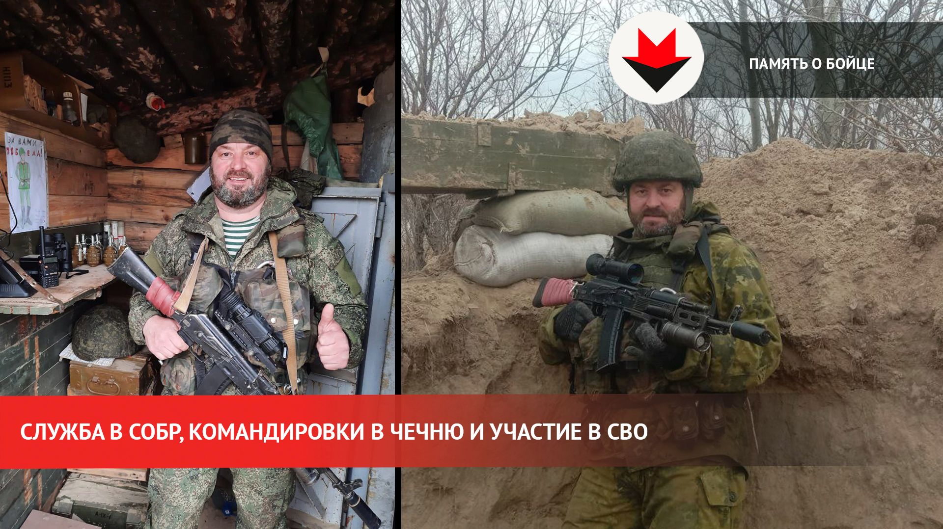 13 командировок на Северный Кавказ, служба в СОБР и СВО – история Павла Ефимова