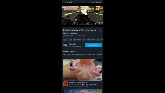 Разоблачение на WOMAN CAT PLAY (часть 5)