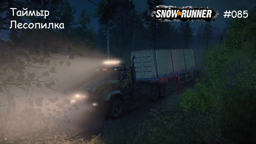 SnowRunner Таймыр Лесопилка