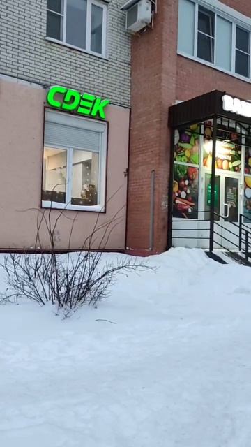 Получила посылку 13012026