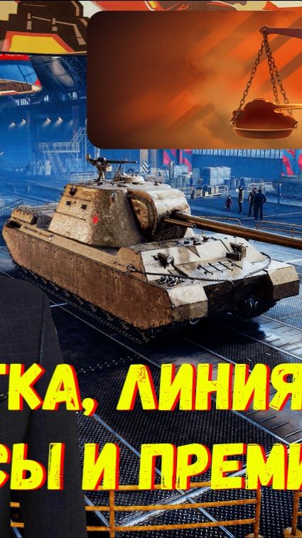 🔩 Патч 1.40 Мир Танков / Куча Интересного, Все Подробности ❗ (Часть 3)