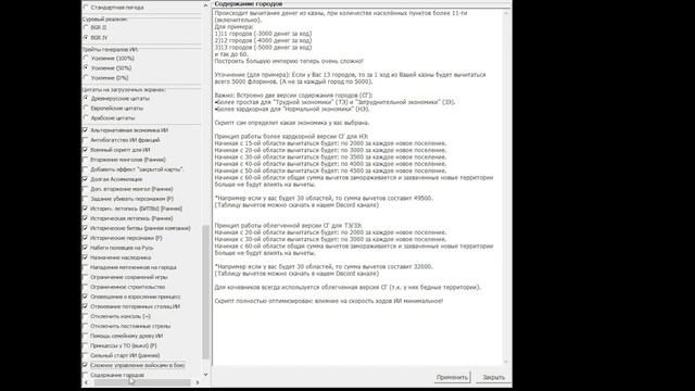 Анонс прохождения кампаний в моде булатная сталь