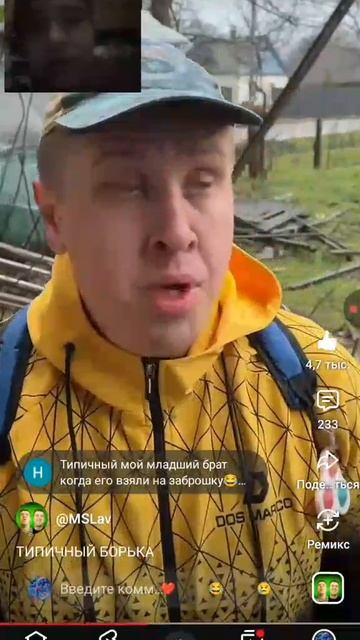 ТИПИЧНЫЙ БОРЬКА (РЕАКЦИЯ НА LAVRENSEM)