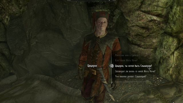 Скайримские будни 72. Слышащий