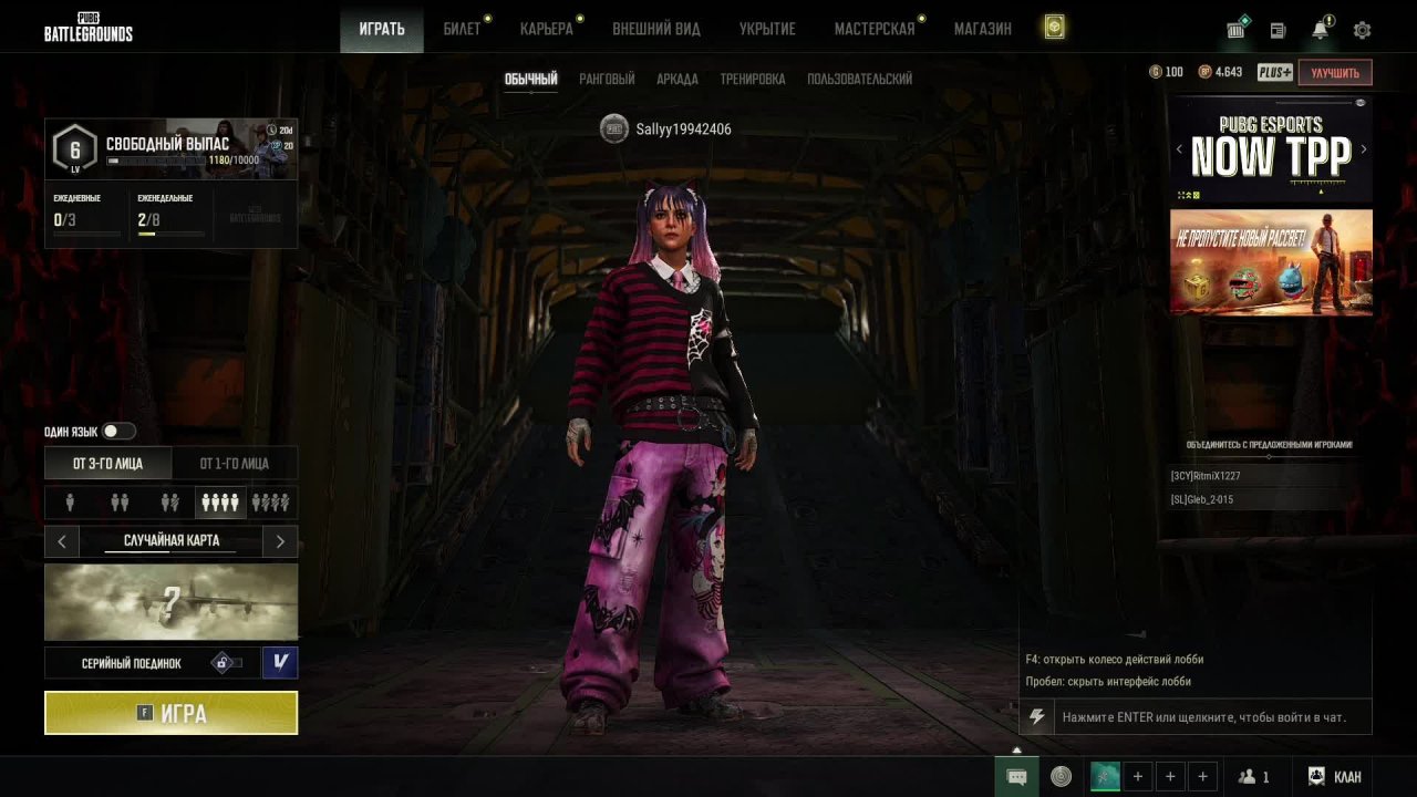 PUBG Battlegrounds - 2026. - 5