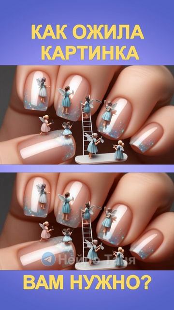 Микрочеловечки работают над маникюром ногтей