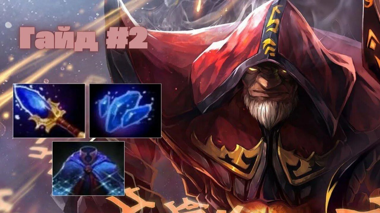 ДОТА 2 ВАРЛОК