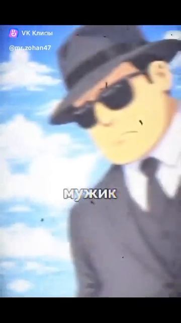 норм шуточка)