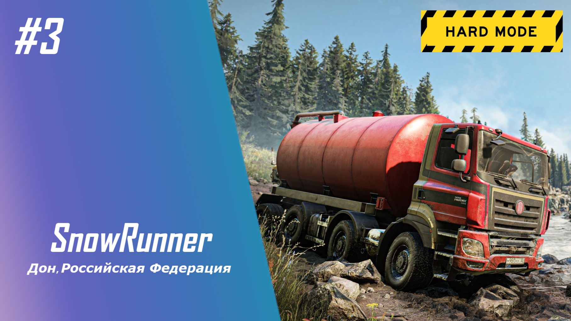 SnowRunner Hard Mode Дон #3 В поисках музыки, Гора мусора, Старая заправка  | Сложный режим