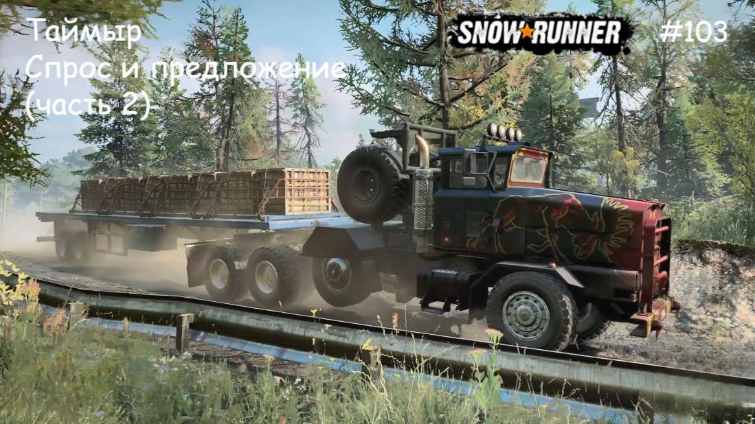 SnowRunner Таймыр Спрос и предложение (часть 2)