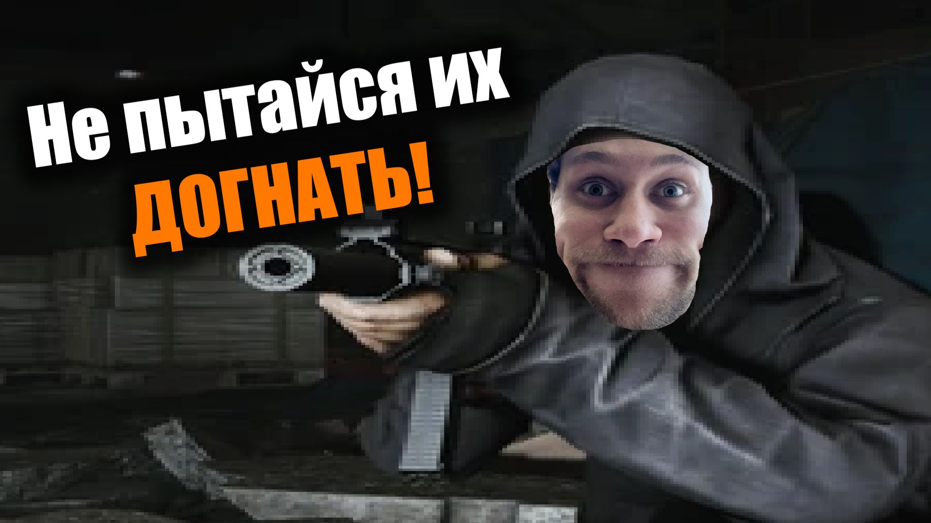 Как я за сектантами гонялся и не только: Escape From Tarkov PvE