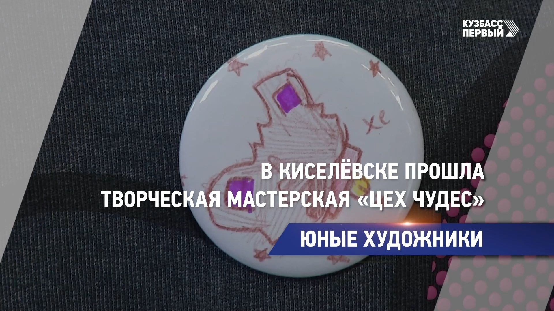 Юные художники