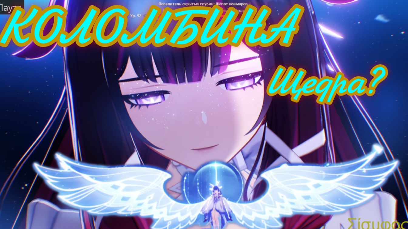 КОЛОМБИНА НЕ ВИДАННАЯ ЩЕДРОСТЬ,  / СУБРЕТКА НИ ОДНОГО СКАМА   /   / ГЕНШИН ИМПАКТ / Genshin Impact