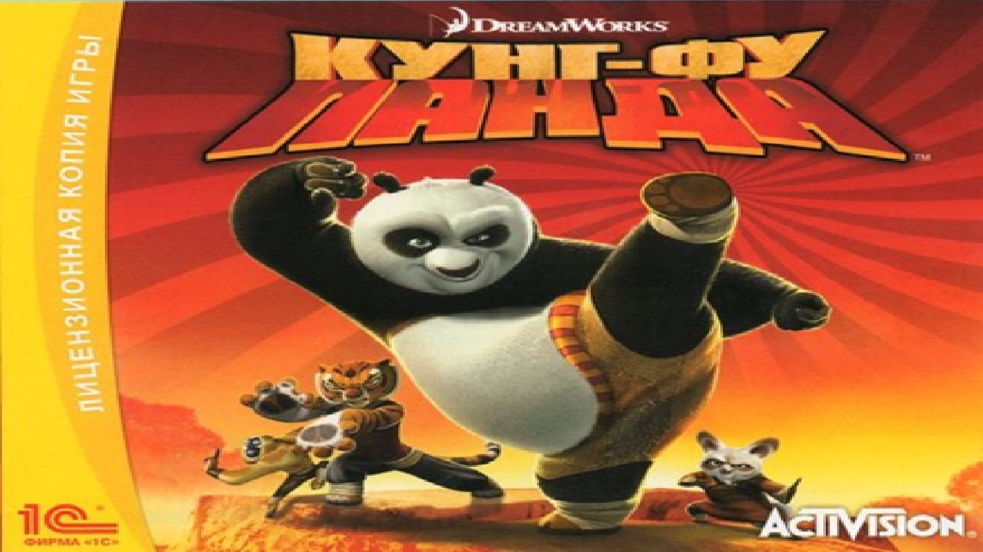 Игра Кунг-фу Панда Финал