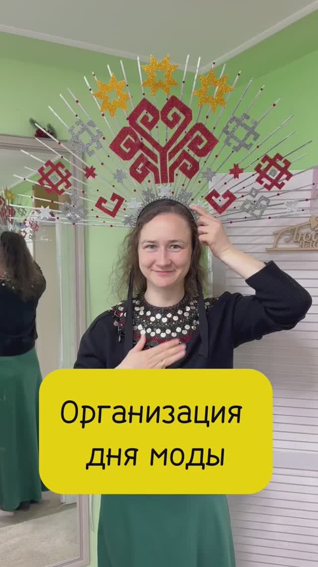 Организация дня моды. 4 сезона моды. Интервью с Верой Павликовой об организации мероприятия