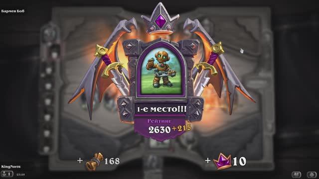 Играем в Hearthstone на полях сражений 12 сезон #14