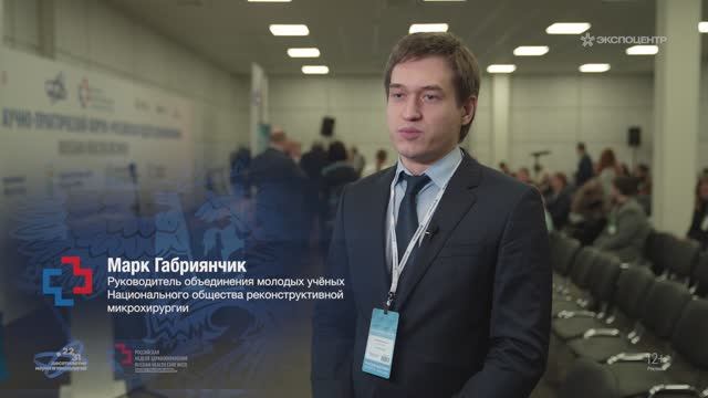 Марк Габриянчик, Национальное общество реконструктивной микрохирургии