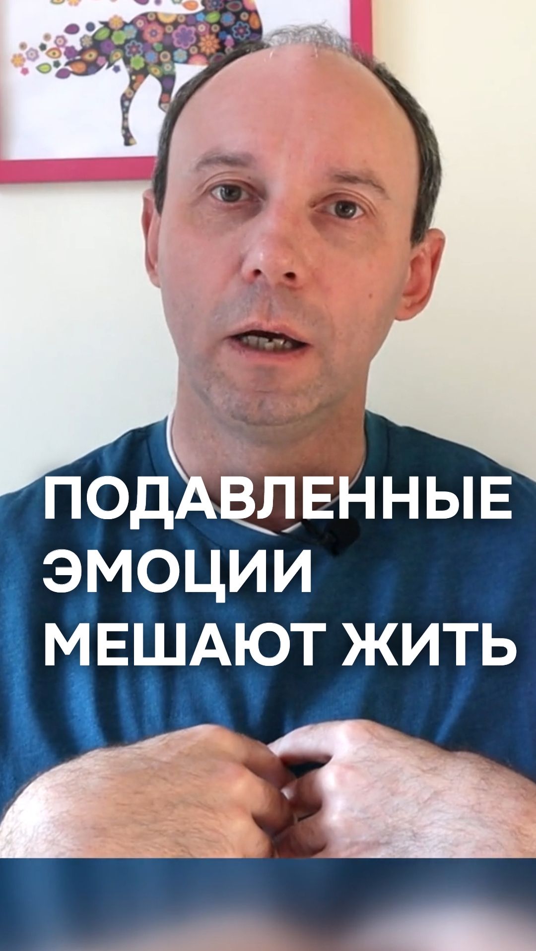 Подавленные эмоции мешают нам жить