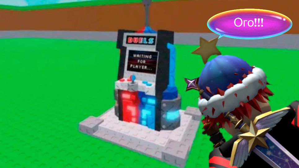 Новое обновление в Steal A Brainrot! (Дуэль-машина)