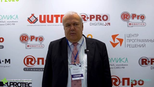 НКО «Фонд развития промышленности Санкт-Петербурга» на форуме Инженерное собрание России 2025