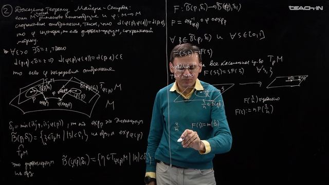 Пенской А.В. - Риманова геометрия II. Семинары - 5. Римановы накрытия. Фундаментальная группа