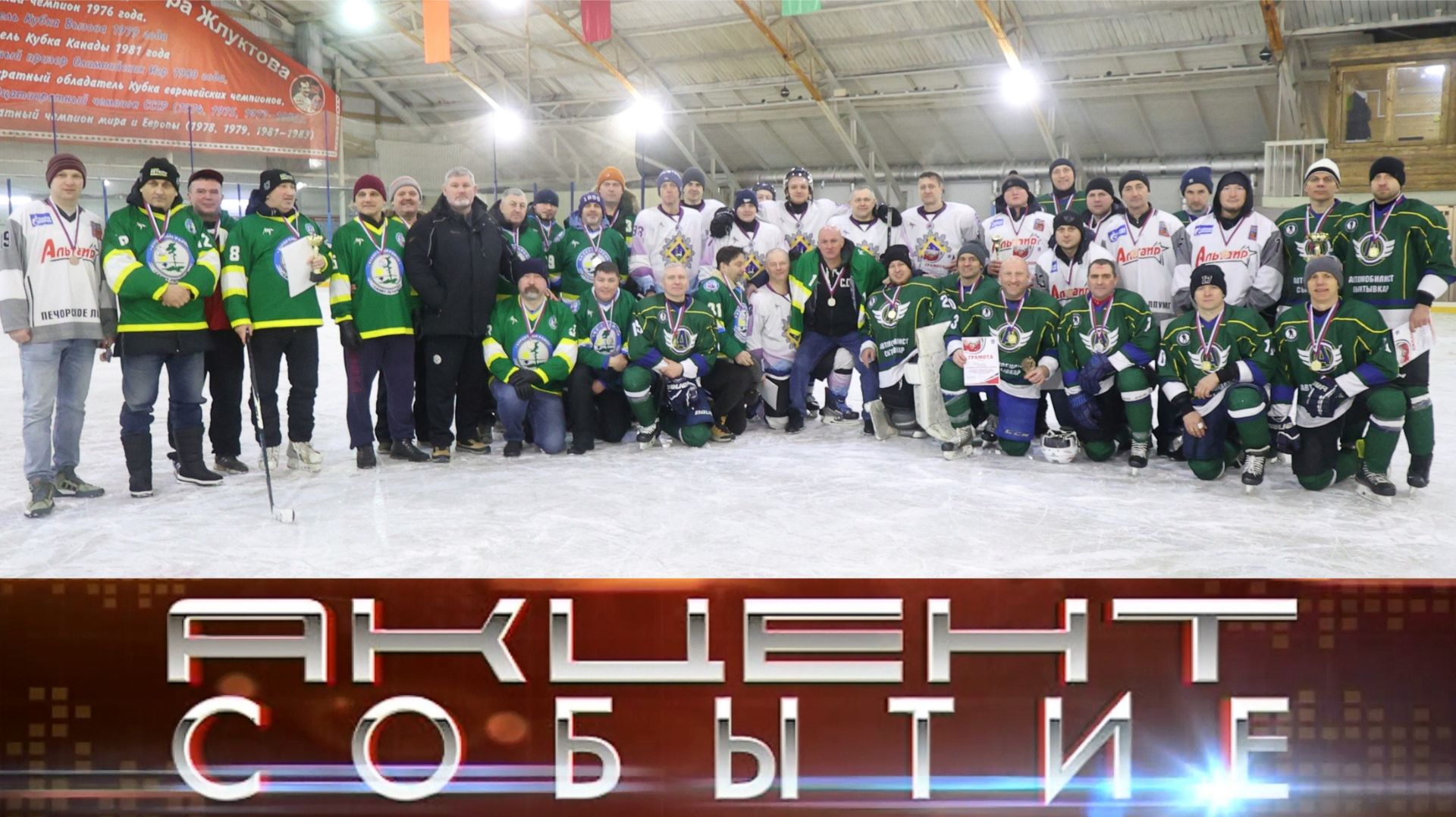 Титул чемпиона городского турнира по хоккею с шайбой уехал в Сыктывкар.