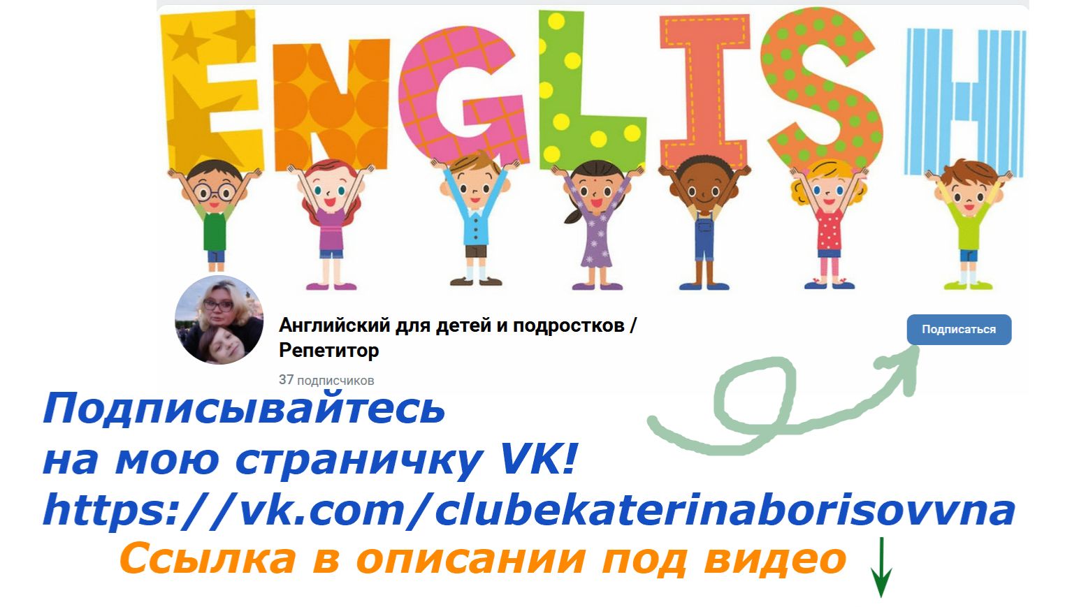 Наши уроки🥰