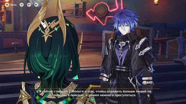 Genshin Impact 6.3 - Задания архонтов: «Безлунная ночь» часть 1