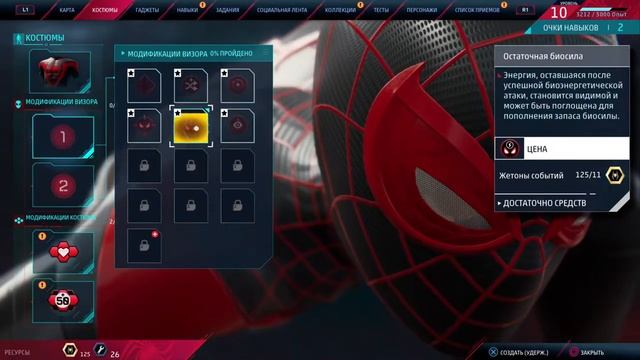 MARVEL Человек-Паук Майлз Моралес Свежий взгляд (BRONZE)