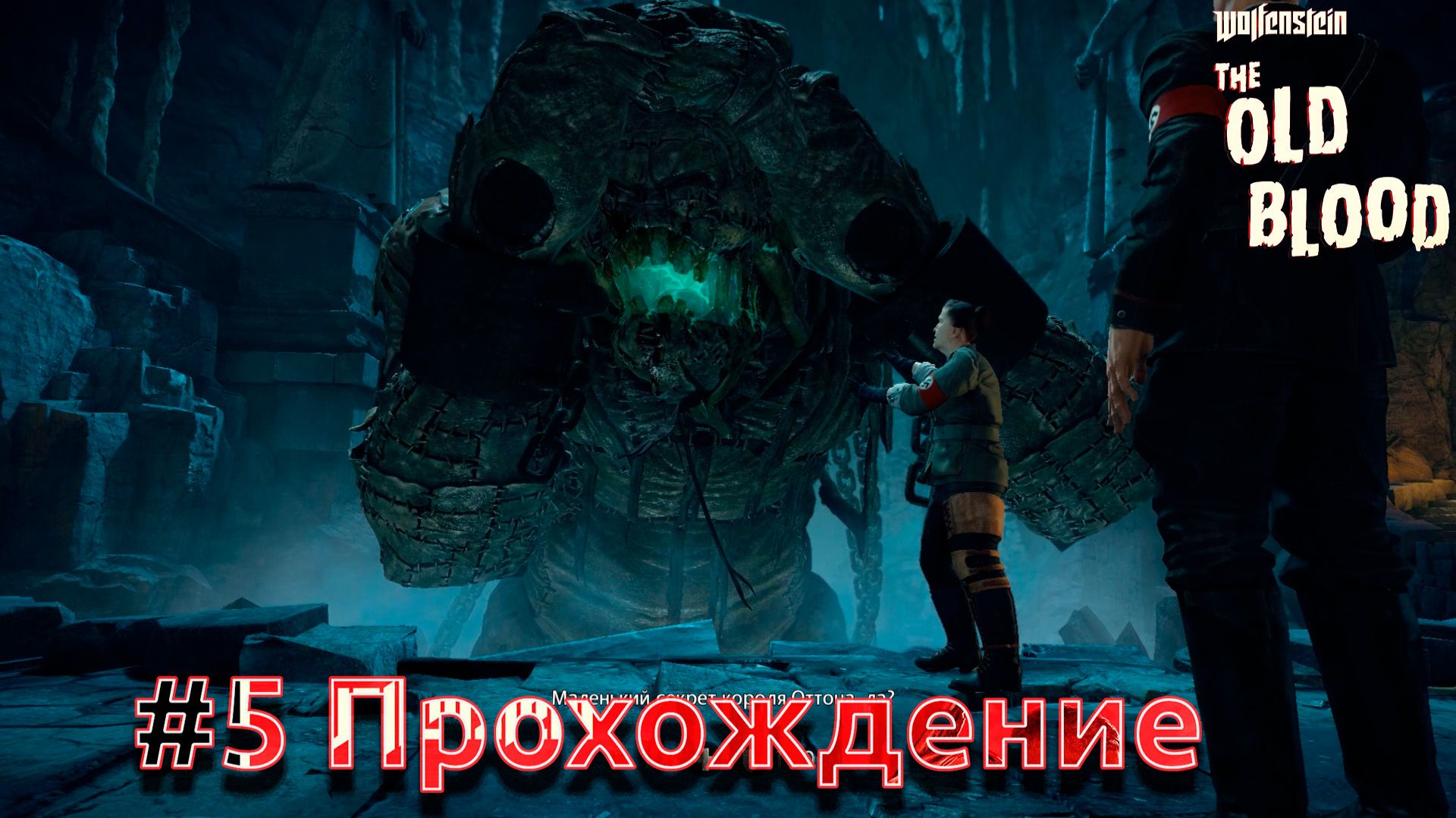 #Wolfenstein The Old Blood - 5 Старый город