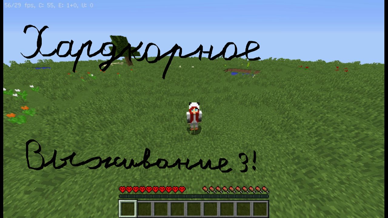 Хардкорное выживание! Попытка№3